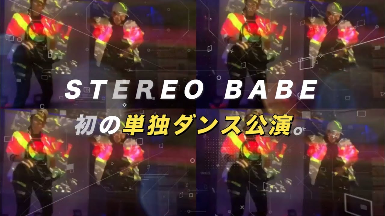 STEREO BABE 単独公演 1st Dance Live 2024"GAME CHANGERS" ~TEASER~ - YouTube