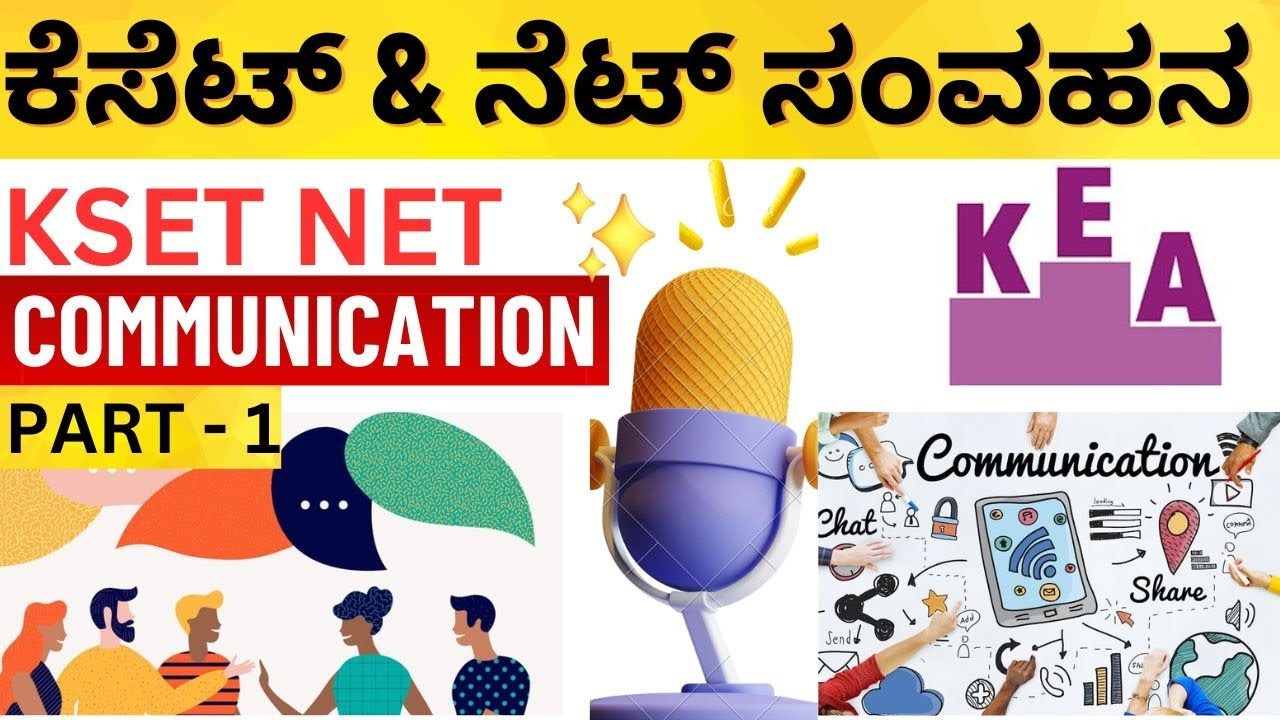 ಕೆಸೆಟ್ & ನೆಟ್ ಸಂವಹನ ಭಾಗ 1 | KSET | COMMUNICATION UNIT PART 1 | MEANING ...