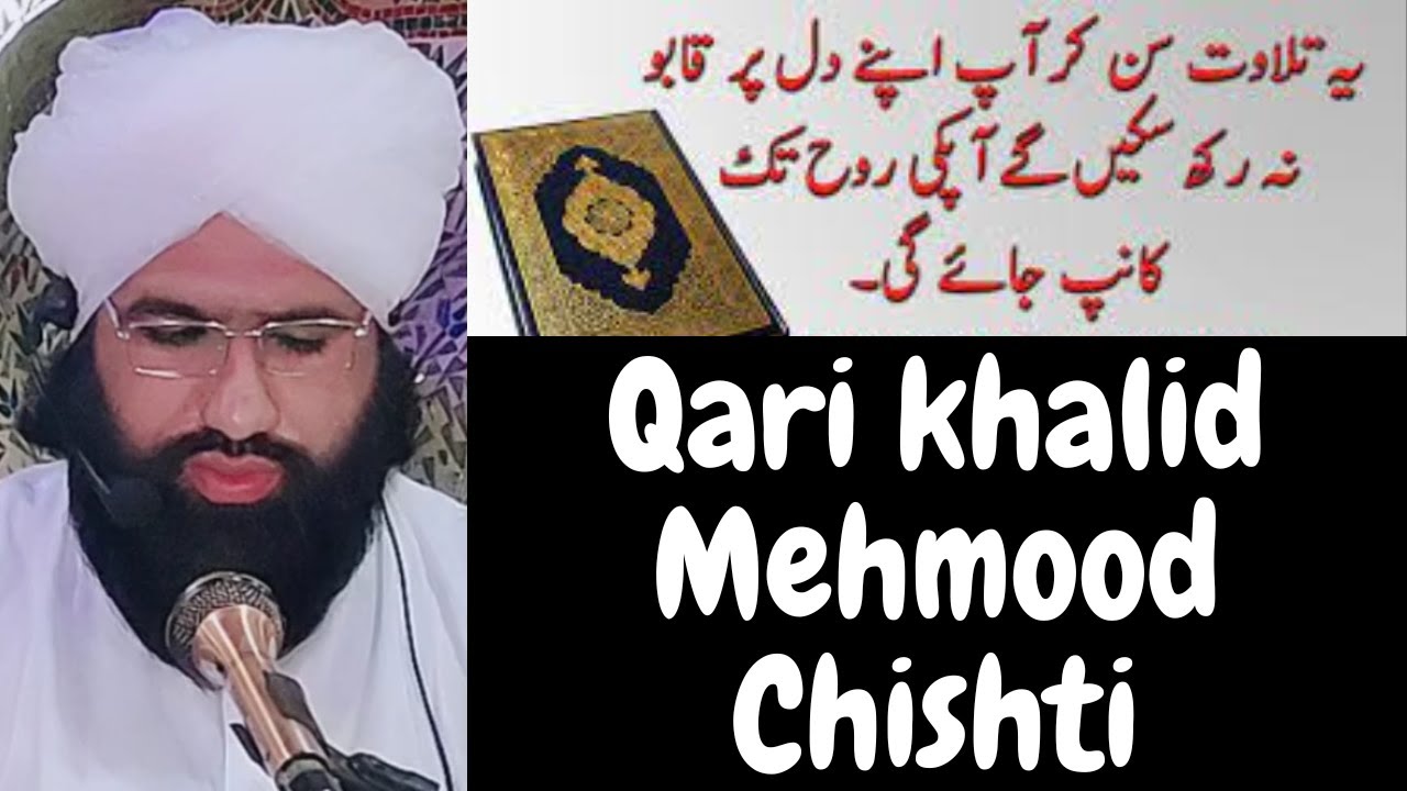 Most Beautiful Quran Recitation || Qari Khalid Mehmood Chishti - YouTube