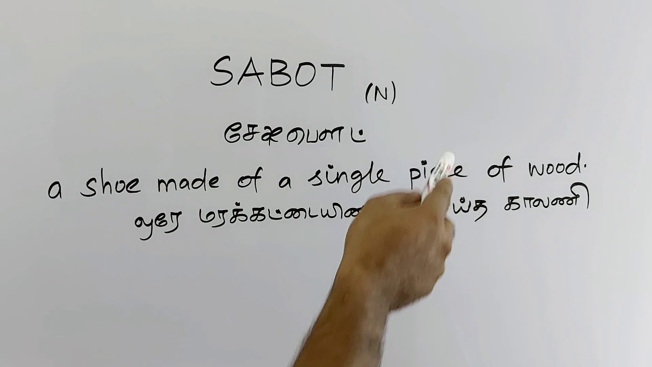 SABOT tamil meaning/sasikumar - YouTube