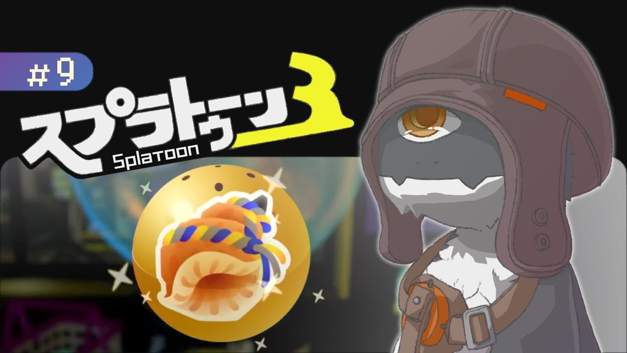 【SPL3#09】スプラトゥーン3【Splatoween2024】 - YouTube