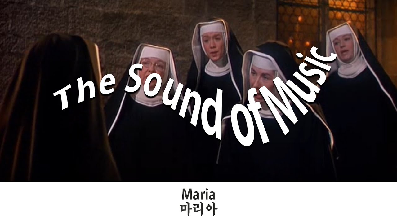 영화 「사운드 오브 뮤직」 중에서 "Maria" - YouTube