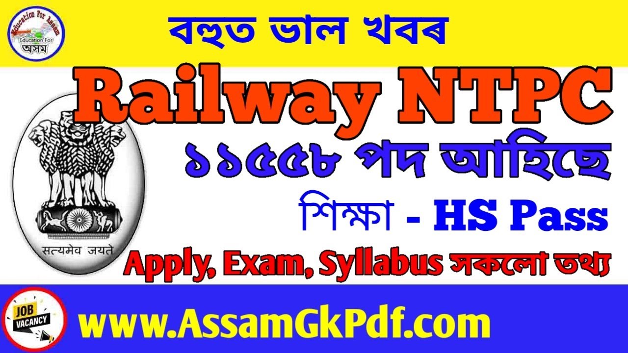 Railway NTPC Vcancy 2024 - 11558 Post Recruitment in NTPC Graduate & HS ...