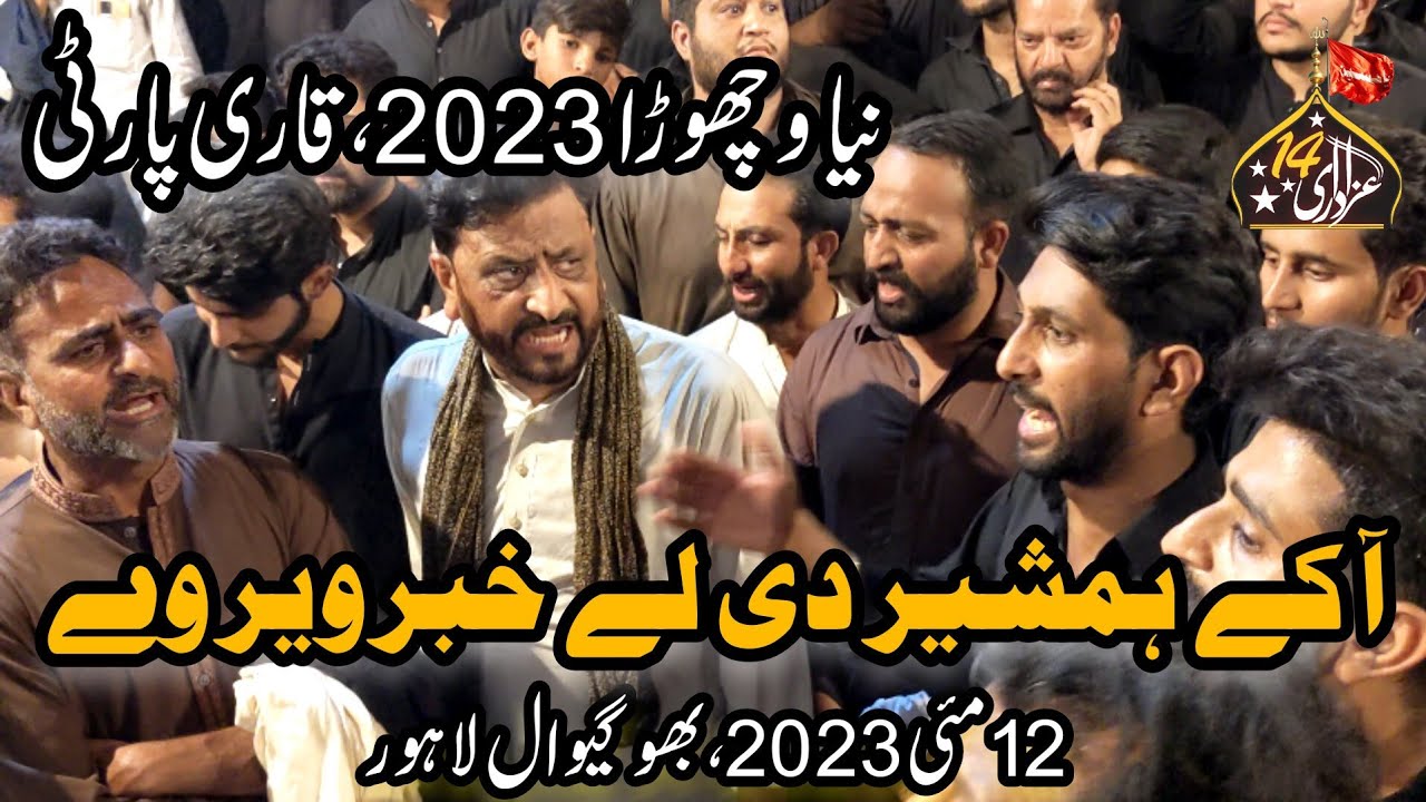 New Vichora Qari Party & Karwan| New Kalam 2023 | Aw Key Hamsher De Ly ...