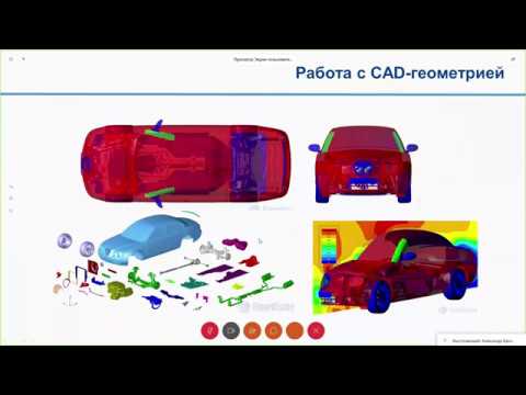 Расчёт гидрогазодинамики в КОМПАС-3D v18 с помощью KompasFlow - YouTube
