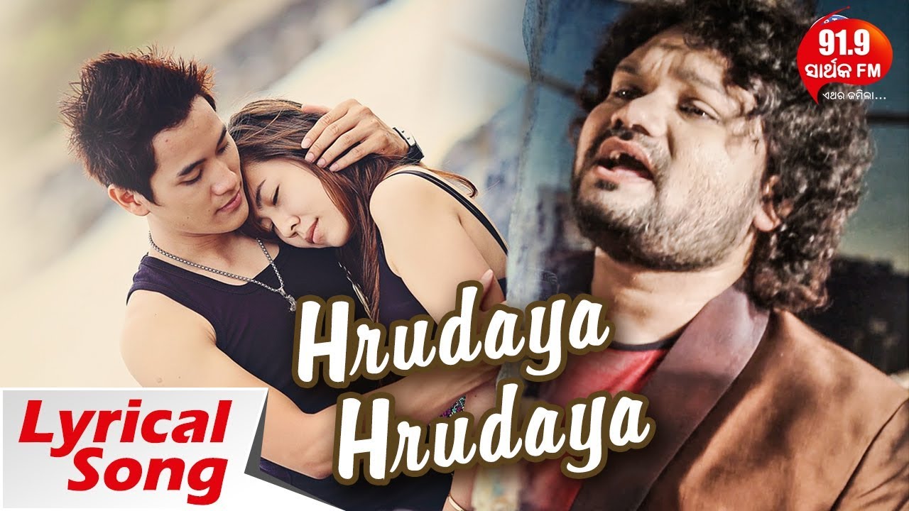 Hrudaya Hrudaya - Lyrical Video | Humane & Nibedita | Sidharth TV ...