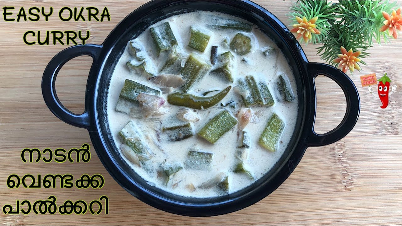 നാടൻ വെണ്ടക്ക പാൽക്കറി/ Ladies Finger mappas/ Easy Okra curry ...