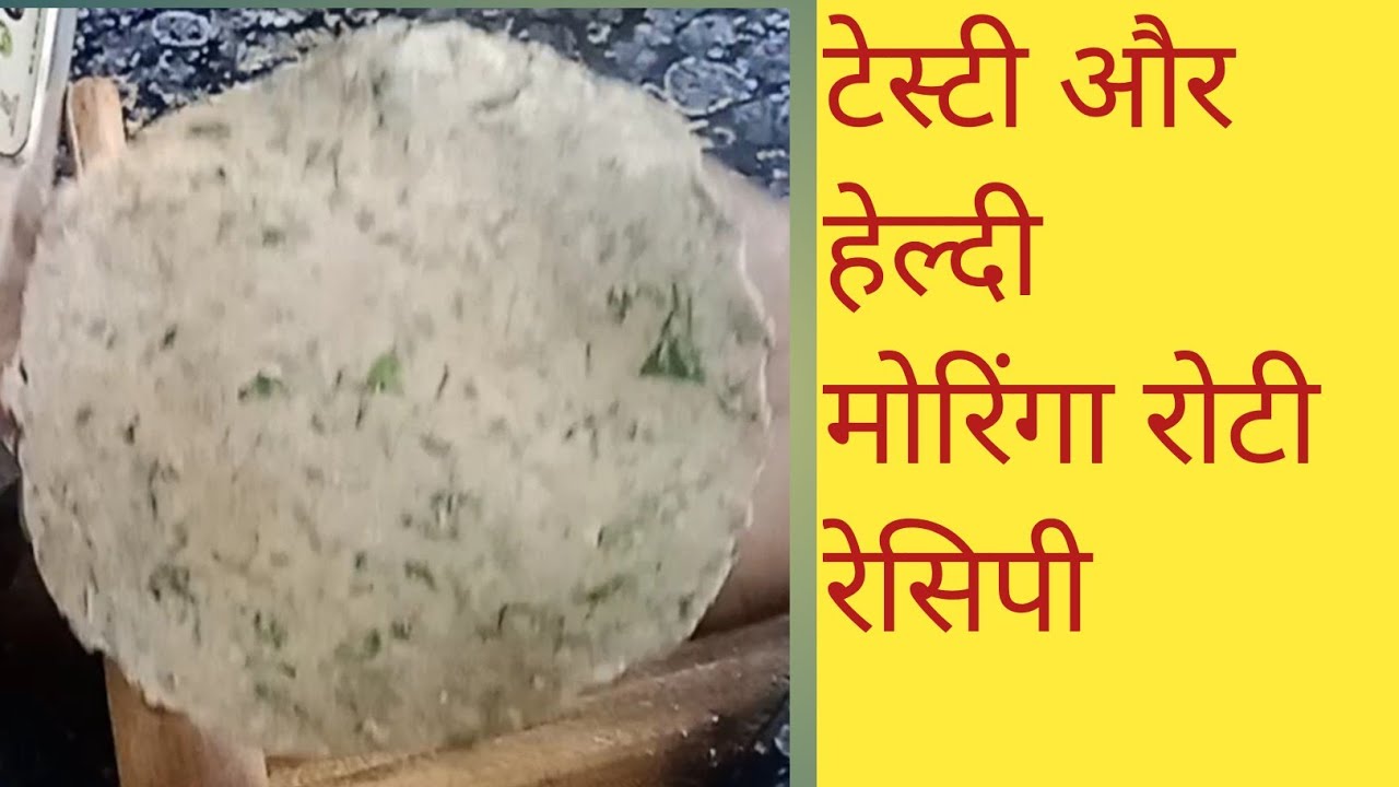 Moringa Ka Testy Chapati . Moringa Roti Quick And Easy Recipe. - YouTube