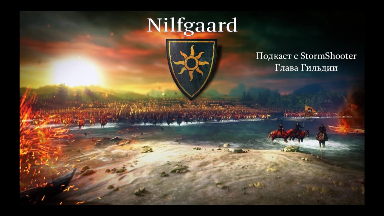 Итоговый подкаст с главой Гильдии Nilfgaard - YouTube