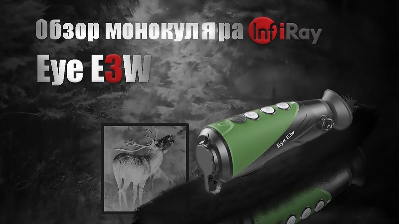 Тепловізор iRay xEye E3W. ТОП за свої гроші - YouTube