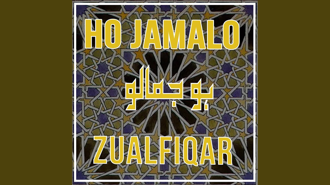 Ho Jamalo Sayad Bilawal S - YouTube