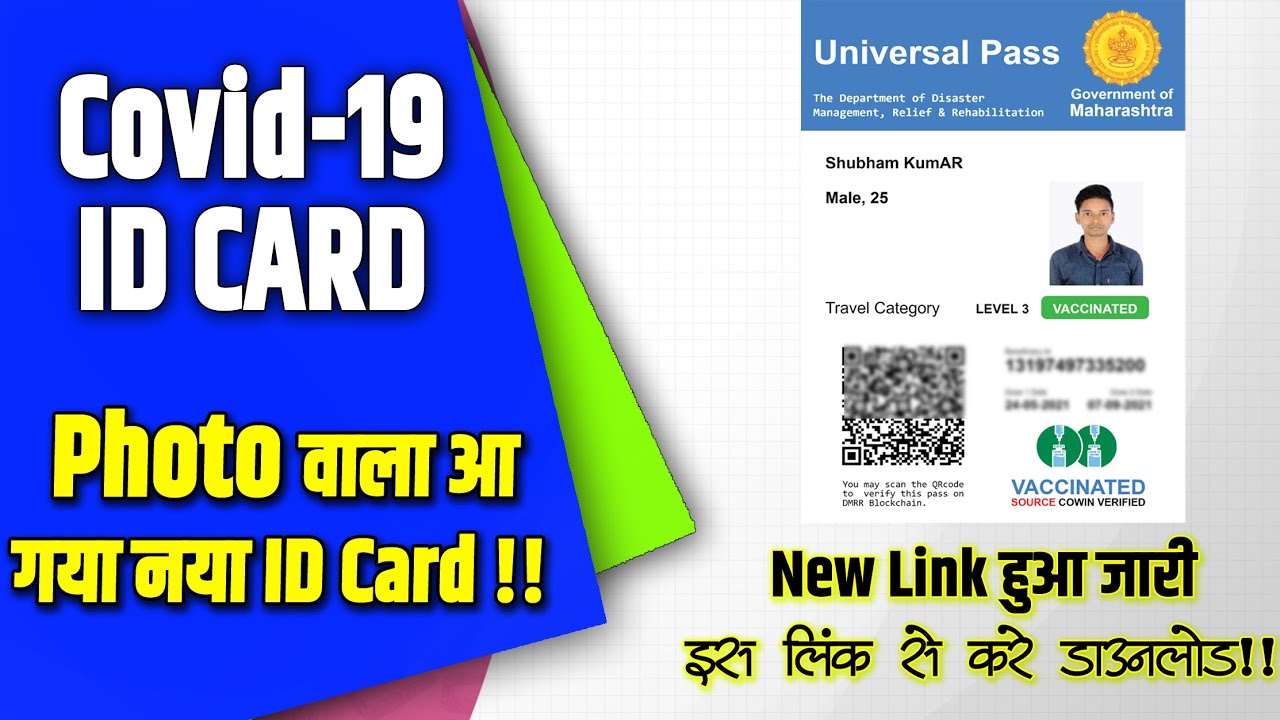 cowin Vaccine Id Card Download | How To Download Covid-19 Vaccination ...