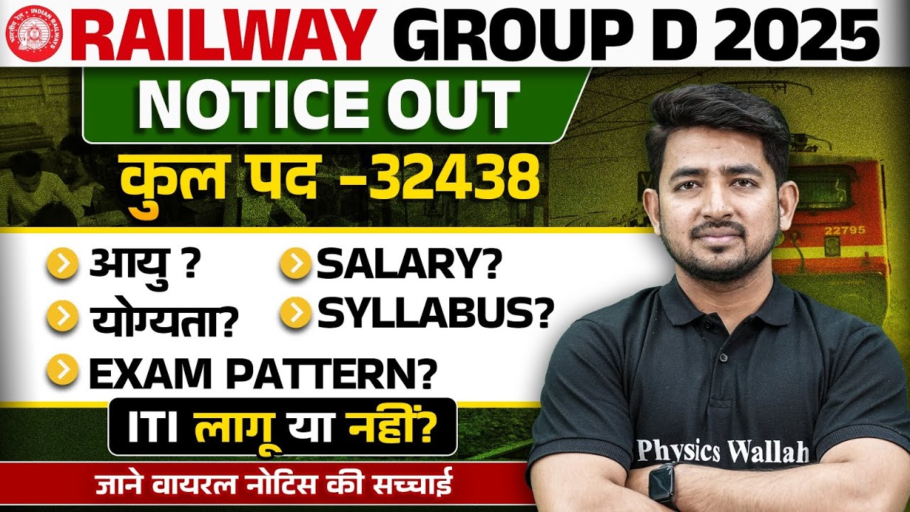 RAILWAY GROUP D NOTICE OUT 2025 | RAILWAY GROUP D POST, AGE, SALARY ...