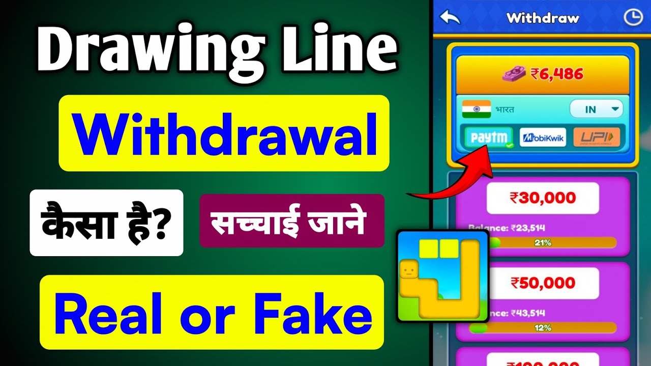 Drawing Line Real or Fake - Drawing Line Withdrawal - Drawing Line Game ...