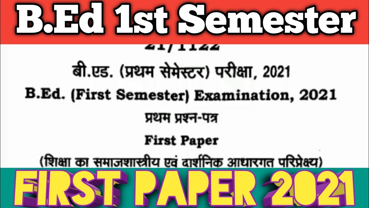 bed 1st year question paper 2021/ bed first semester question paper ...