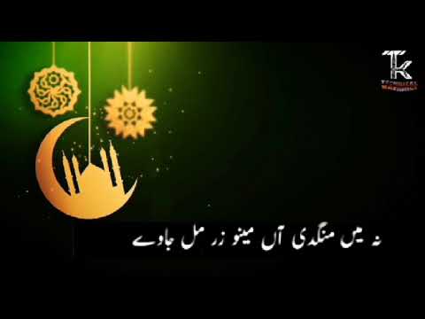 2020 RAMADAN SONG STATUS