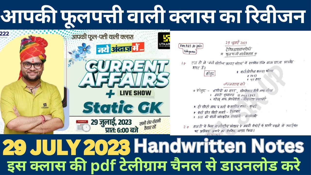 29 JULY 2023 current affairs ।। revision class।। handwritten notes ...