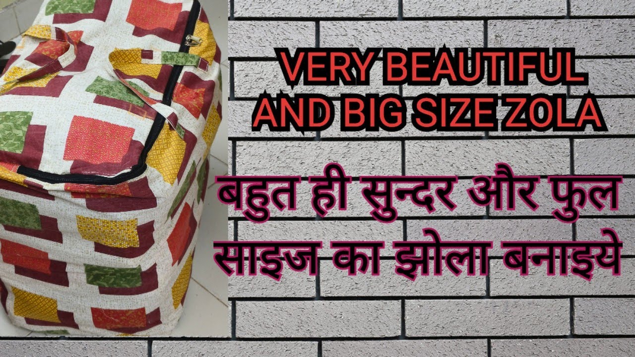 Big Size Jhola !!!How To Make a Big Size Bag/Jhola | Full size Jhola ...