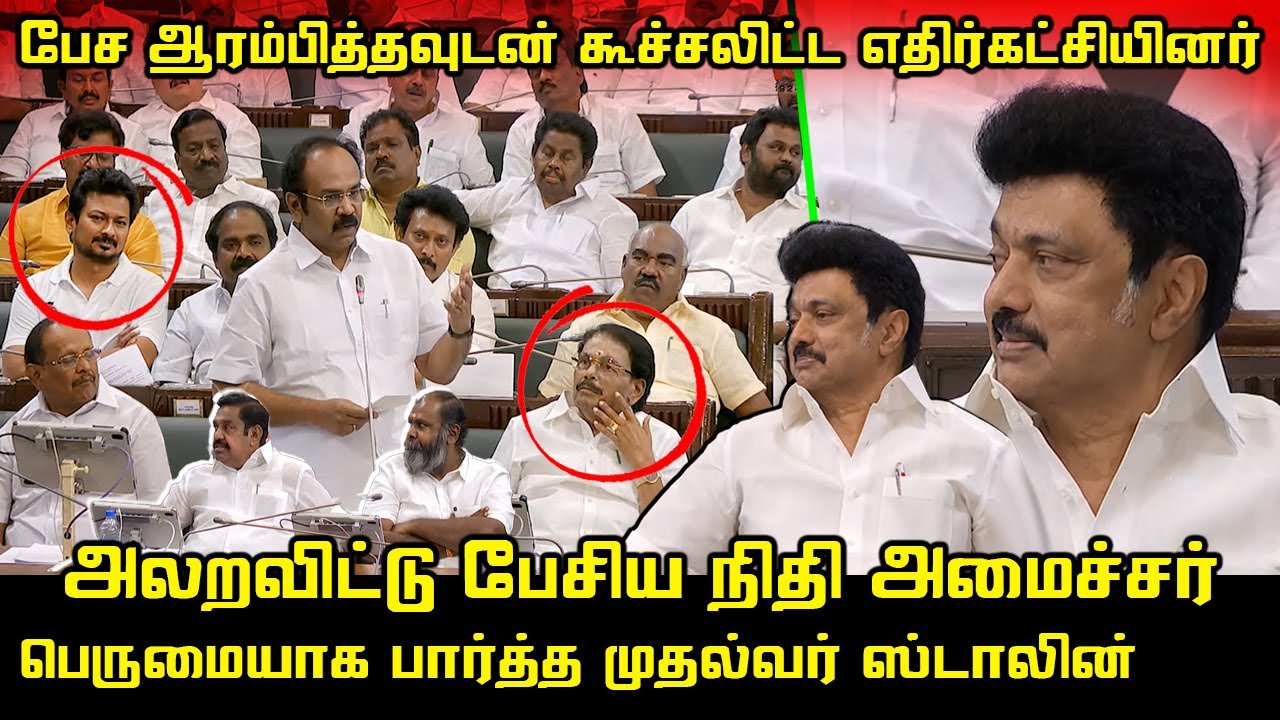Finance Minister Thangam Thennarasu Today Assembly Full Speech | CM MK ...