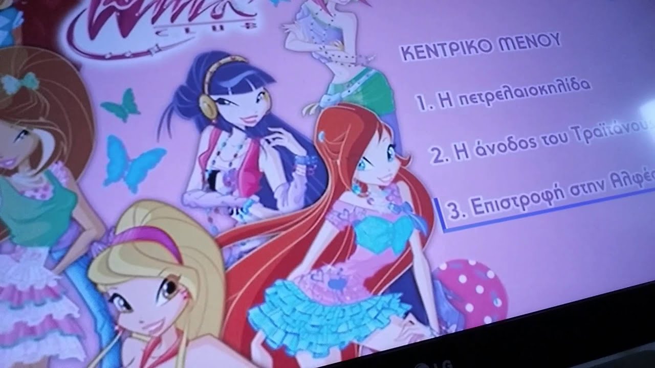 Winx club season 5 DVD menu Greek!!!!!!!!!!! - YouTube