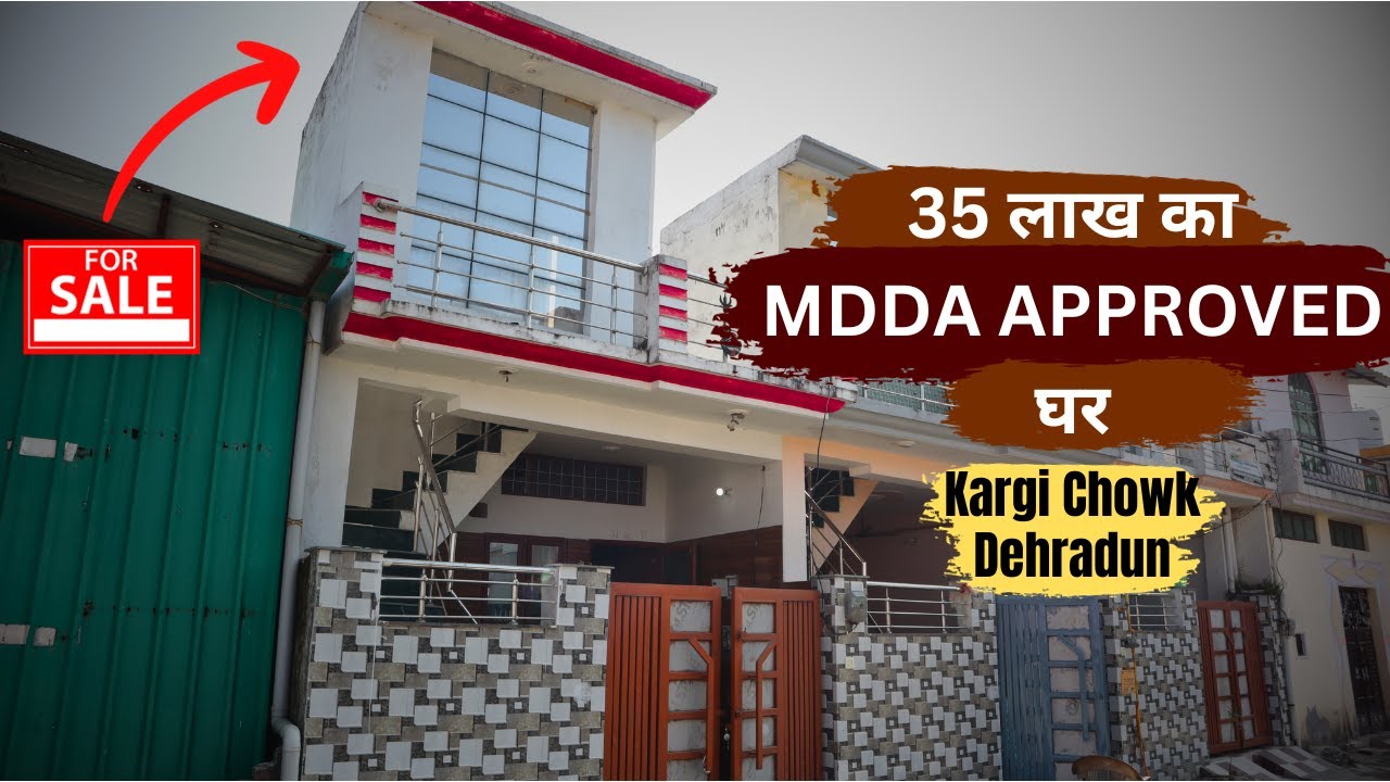 मात्र 35 लाख का घर Dehradun शहर में || Mdda Approved - YouTube