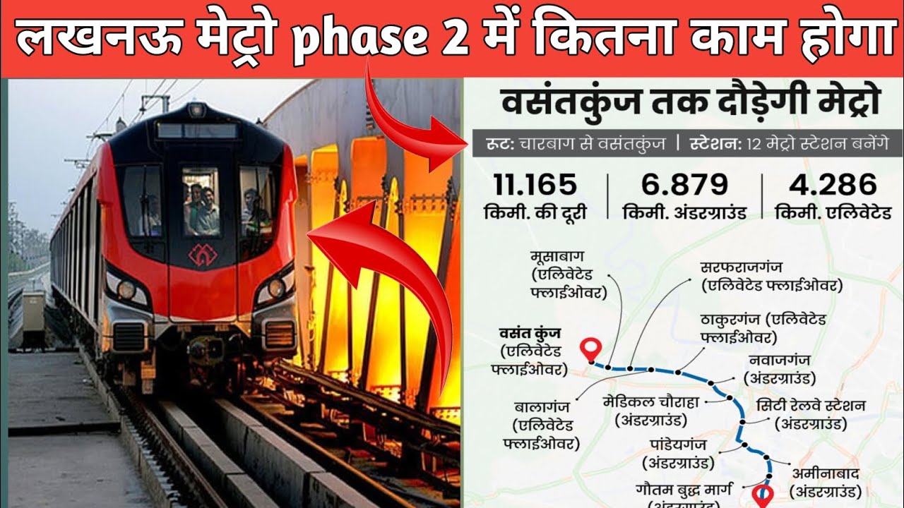 lucknow metro station | lucknow metro train - YouTube
