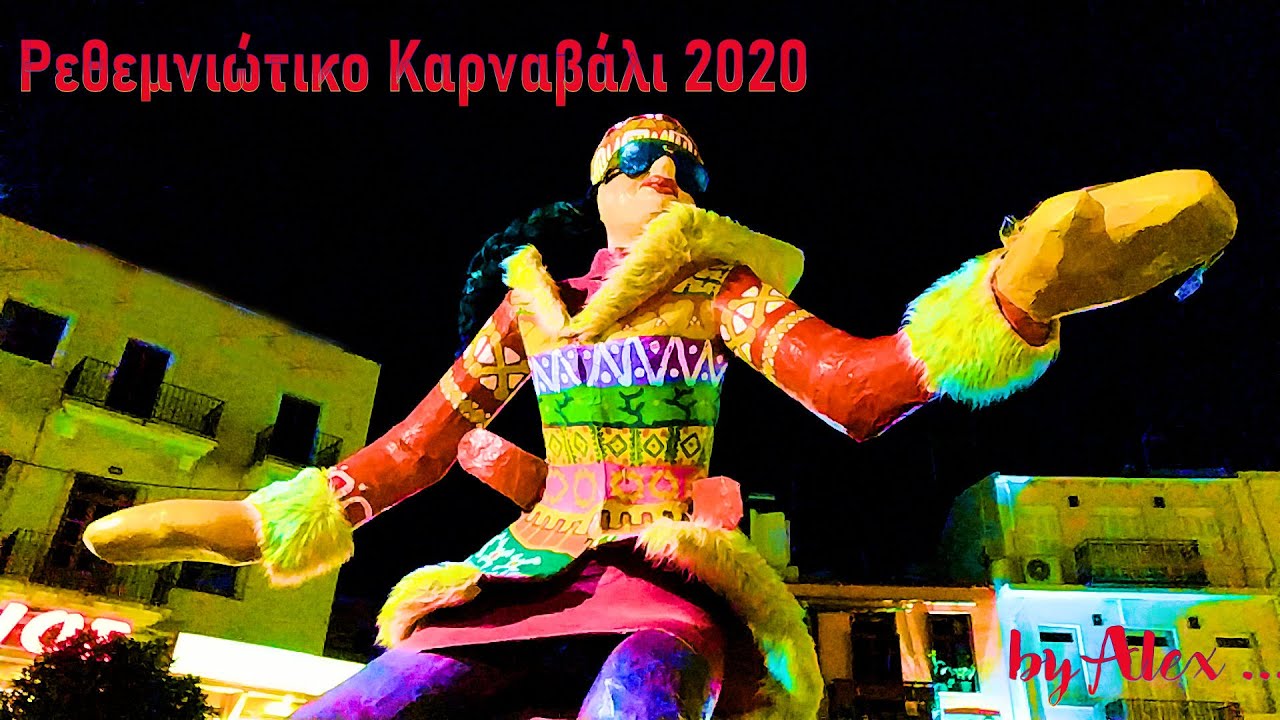 Ρεθεμνιώτικο Καρναβάλι 2020 - Σε κάθε γωνιά της πόλης ...! Rethymnon ...