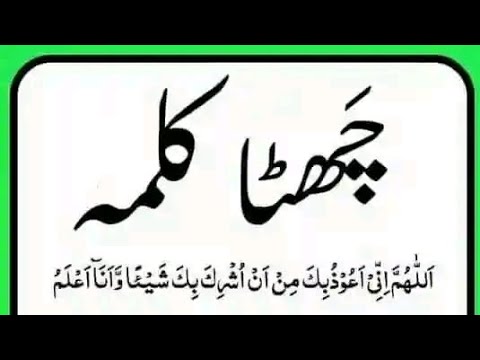 6 Kalma I radi kufar I beautiful Kalma I powerful Kalma I very nice ...