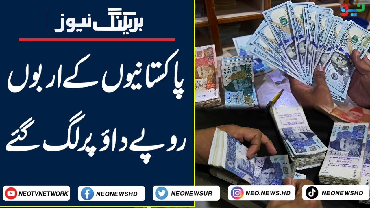 Breaking News | Billions of Pakistani Rupees at stake | Neo News - YouTube