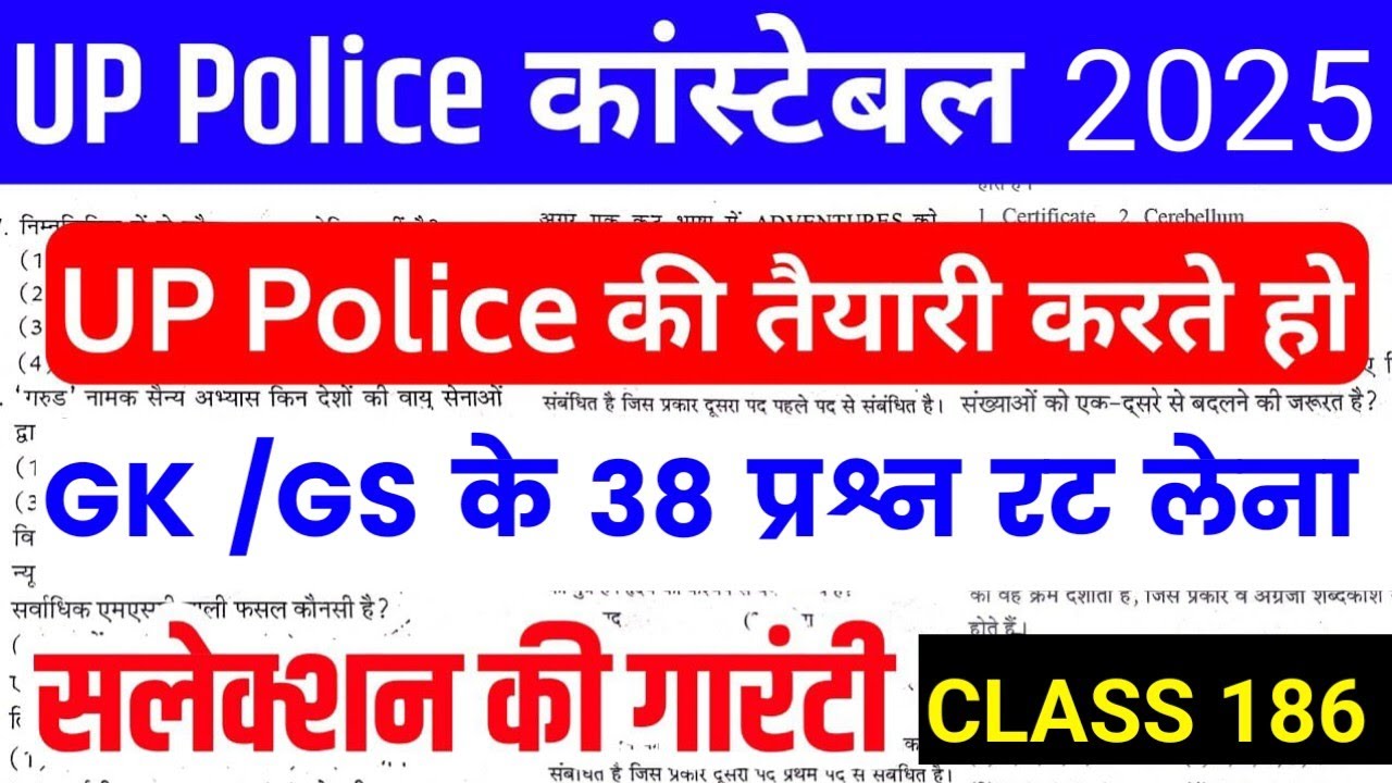 UP POLICE GK GS PRACTICE SET | UP POLICE CONSTABLE 2023 | GK GS FOR UP ...