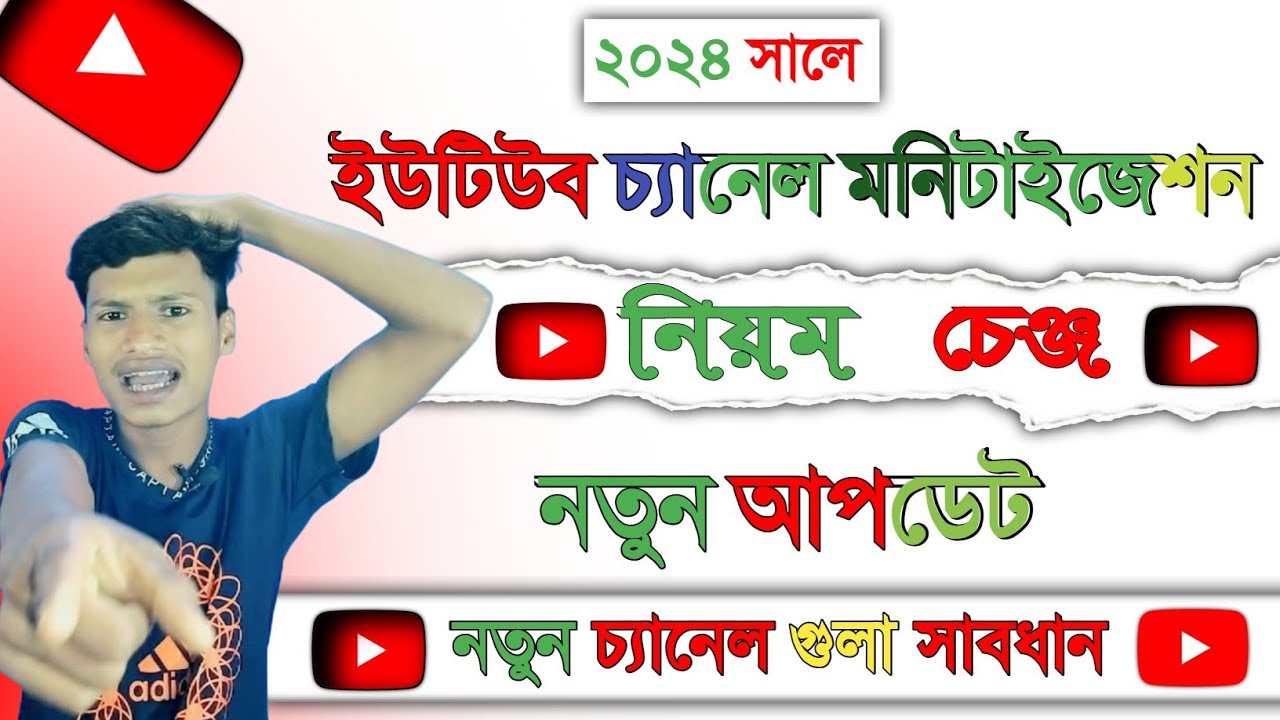 YouTube Monetization Update:New Rules Explained | MA BD Tech - YouTube