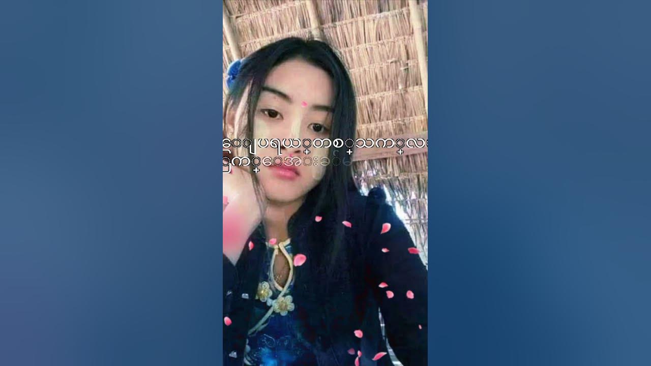 လေပြေညုင်း Youtube