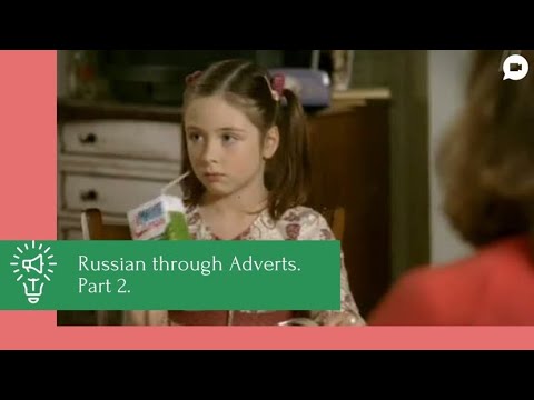 Russian through Adverts. Part 2. - YouTube