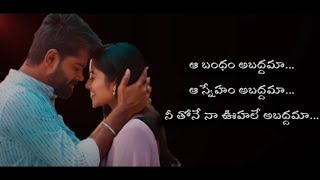 Pranam Kanna L Song Lyrics L Telugu Song Lyrics L Love Reddy Movie ...