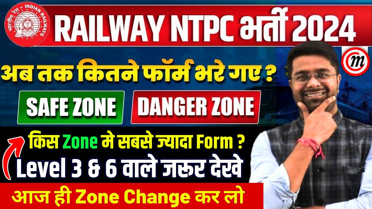 RRB NTPC Safe Zone 2024 | RRB NTPC Safe And Danger Zone 2024 | NTPC ...