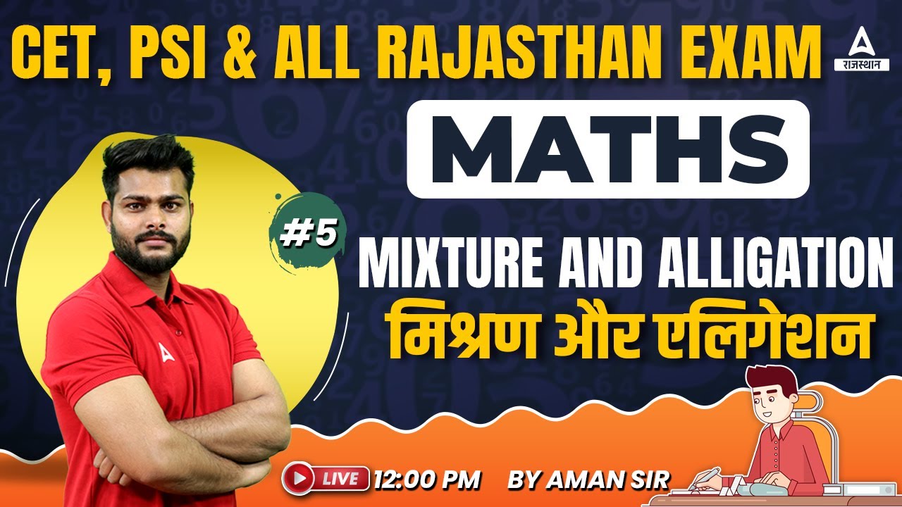 Mixture and Alligation | Maths Classes for Rajasthan PSI, CET & other ...