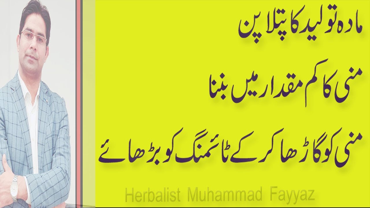 Manni ka Patla pan, mada Toleed ko Garha kernay ka tarika in urdu by ...