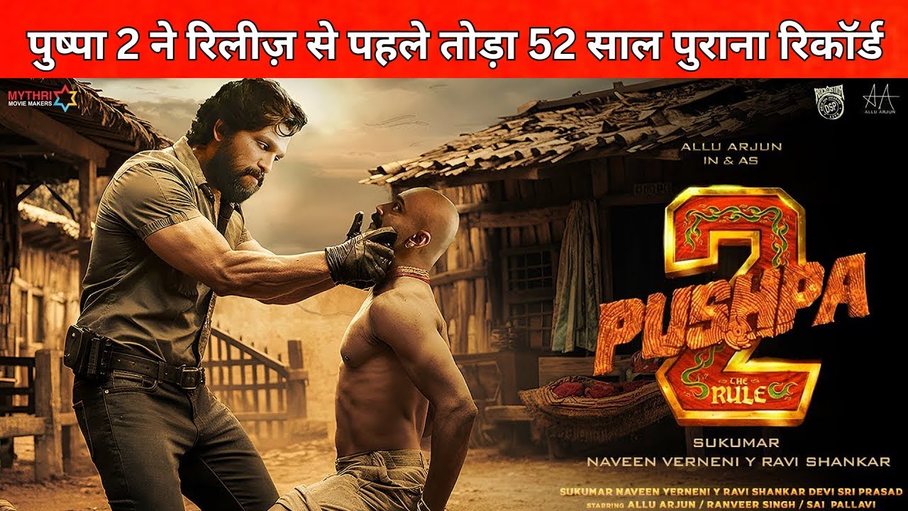 Pushpa 2 The Rule Movie Review | Pushpa 2 Trailer Review | Pushpa 2 ...