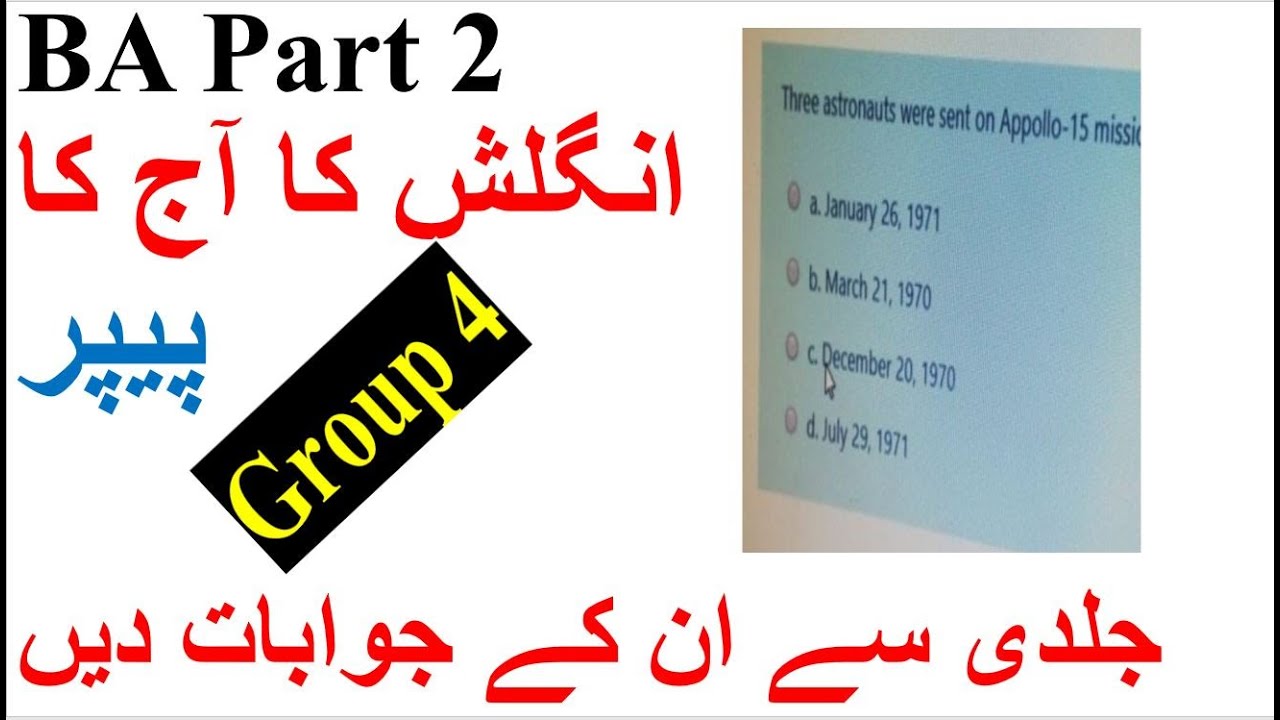 BA Part 2 | English | Group 4 | Today paper | PU | Essay | Letter ...