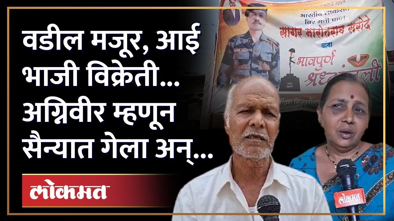 आई बापाचा आधार, भावाचा जिवलग, सैन्यात गेला, एक फोन अन्... Shahid Jawan ...