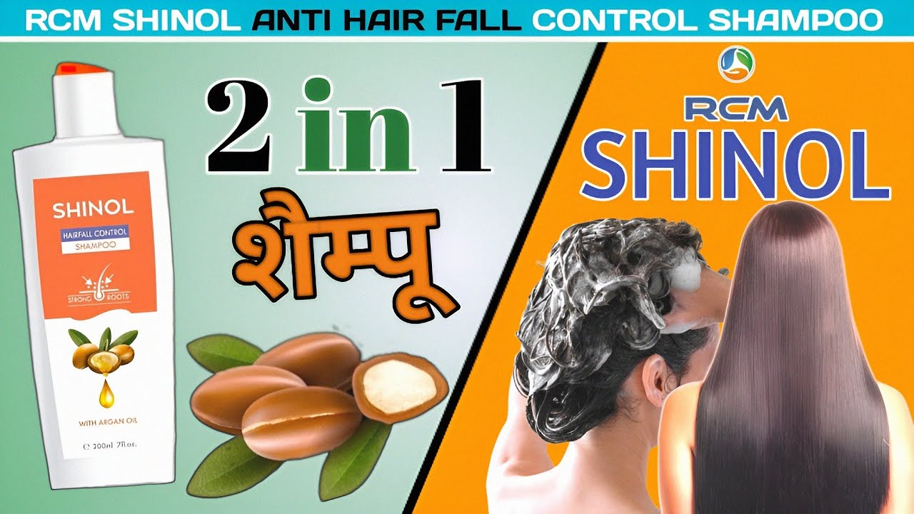 RCM Shinol Anti Hair Fall Control Shampoo || @skumarmlm - YouTube