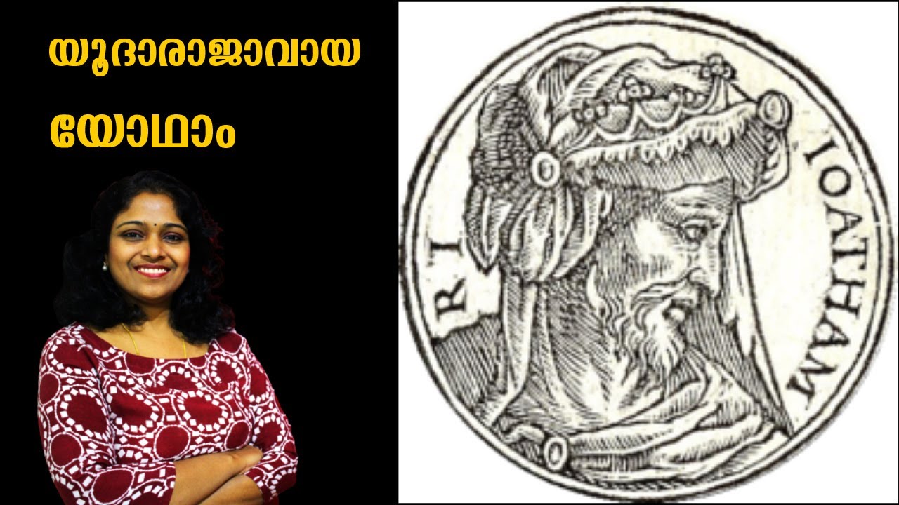 King of Judah - Jotham Ep.89 - YouTube