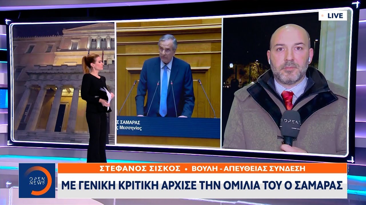 Με γενική κριτική άρχισε την ομιλία του ο Αντώνης Σαμαράς | Ethnos ...