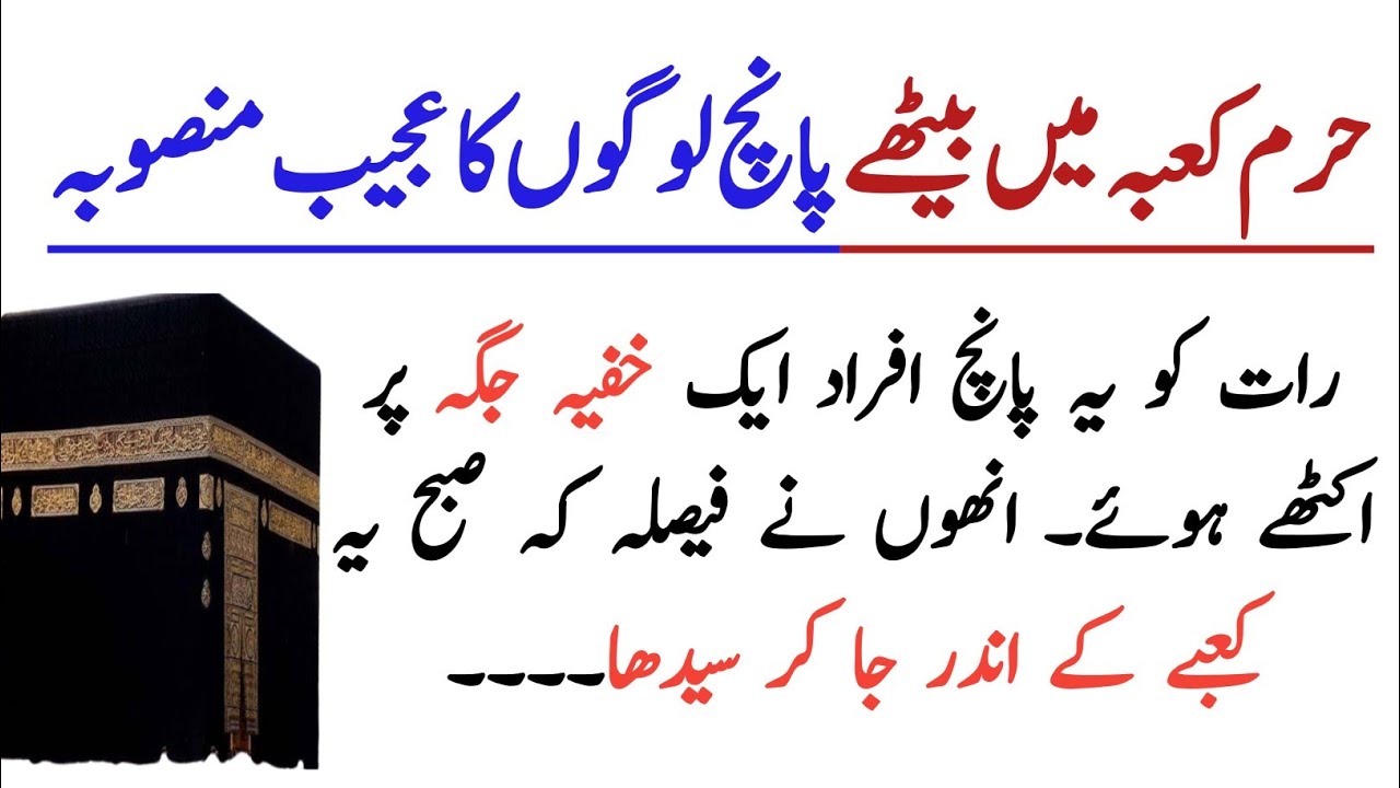 Those of the Quraysh who tore the treaty displayed in the Kaaba against ...