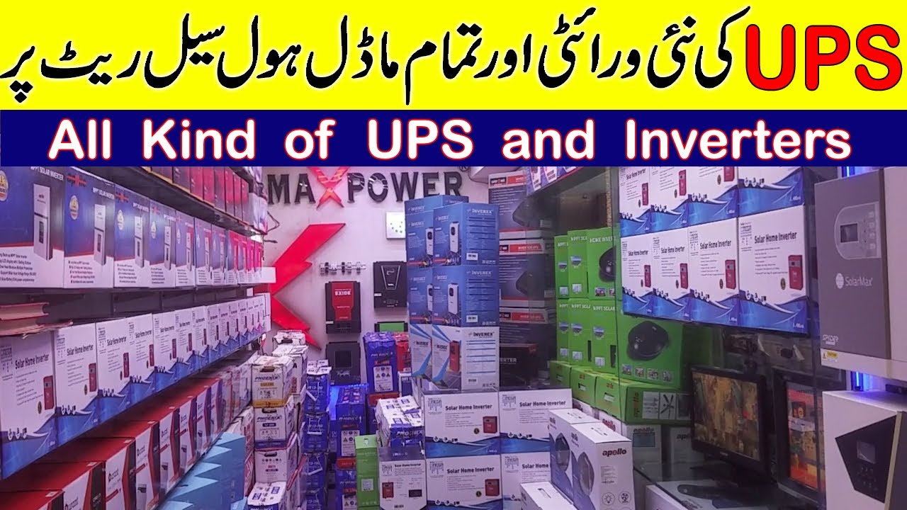 All UPS and Inverters on Whole Sale Prices | Types of UPS - YouTube
