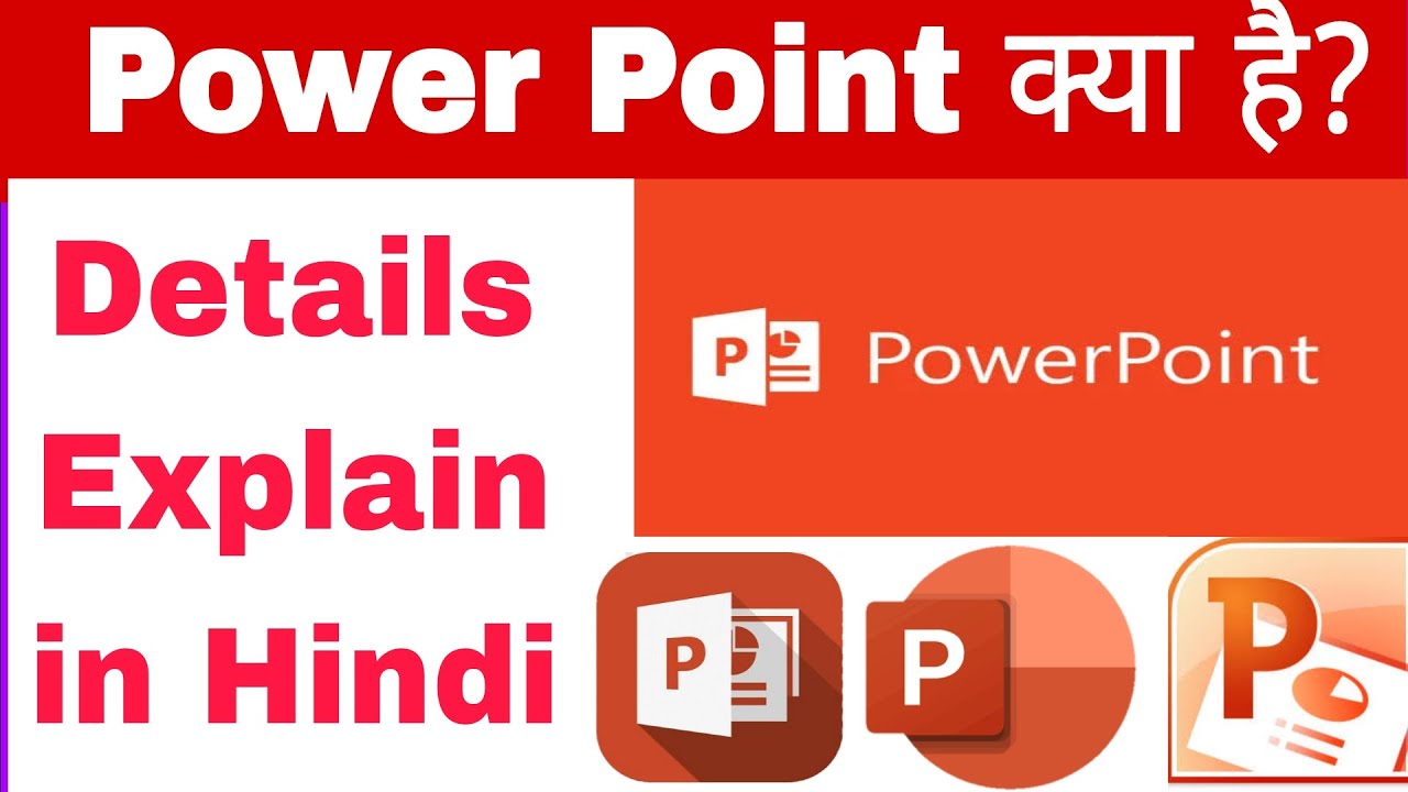 ||PowerPoint kya hi?||What is Power Point||Ms Power point||Microsoft ...