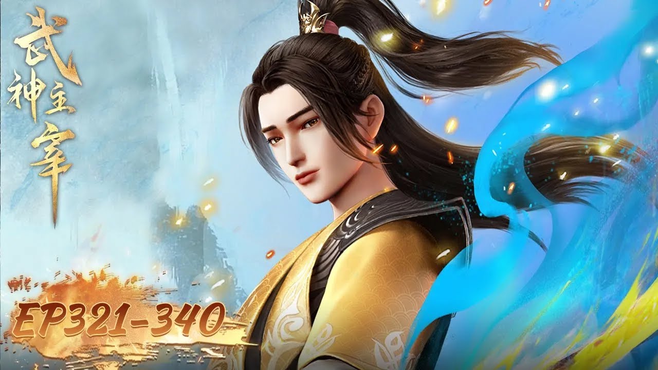 Martial Master EP 321 - EP 340 Full Version [MULTI SUB] - YouTube
