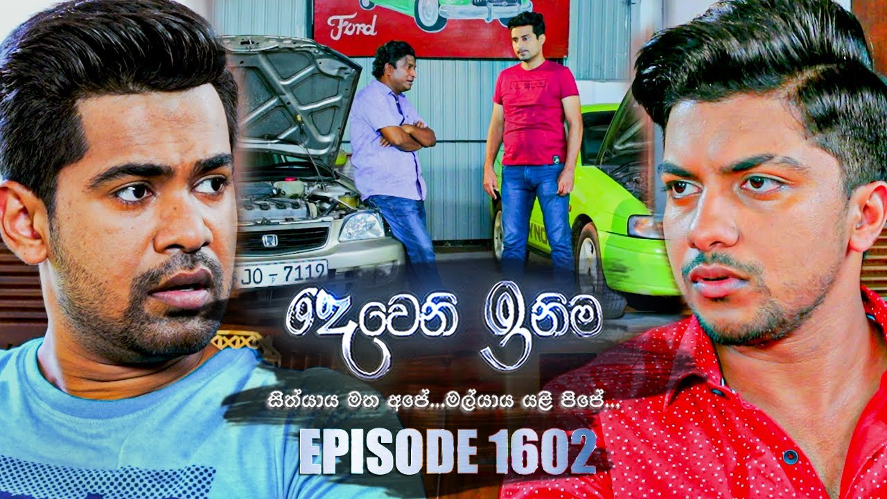 Deweni Inima (දෙවෙනි ඉනිම) | Episode 1602 | 19th June 2023 - YouTube