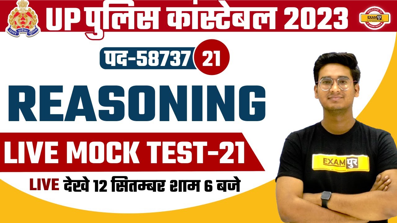 UP POLICE REASONING MOCK TEST - 21 | REASONING | UP POLICE CONSTABLE ...