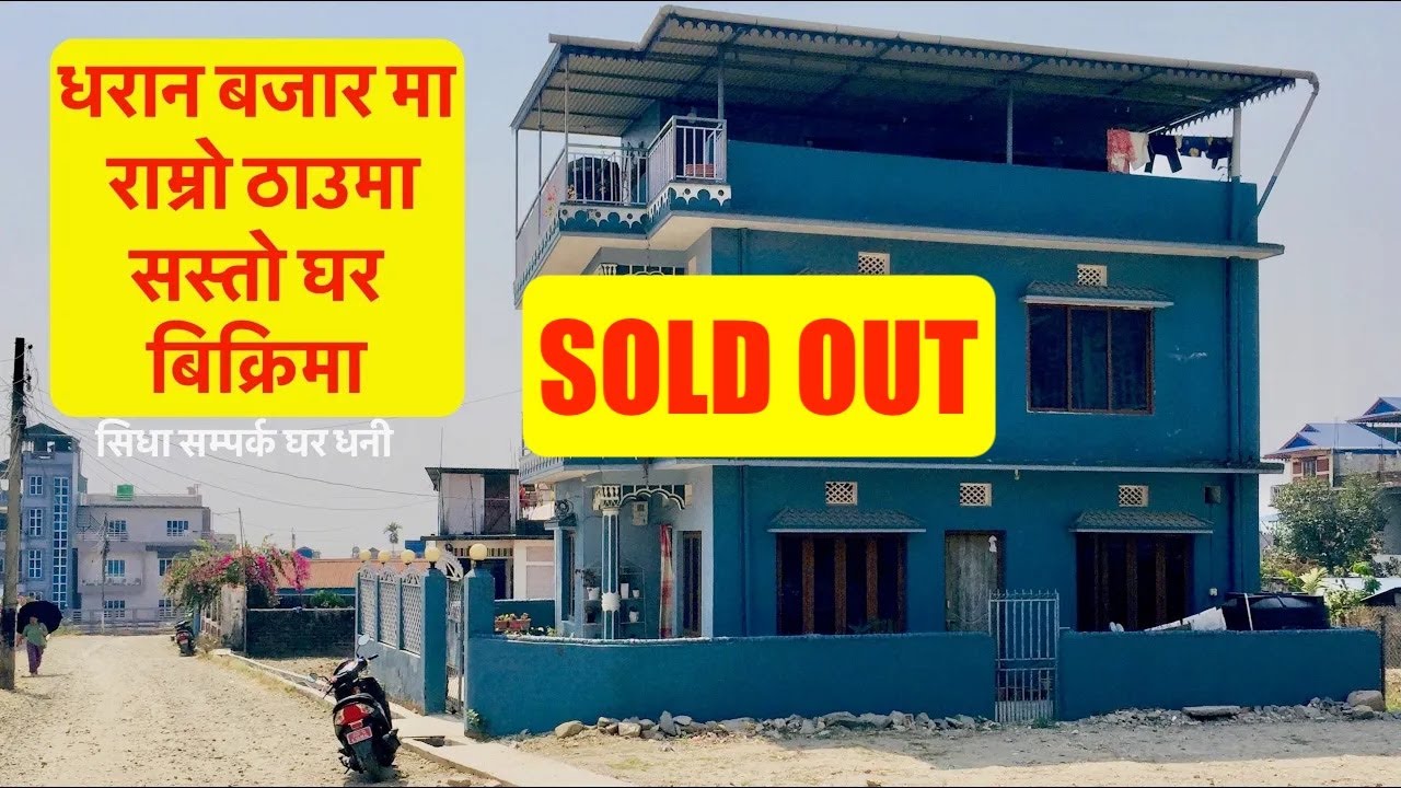 120 Lakh | 2.5 Storey| Dharan| Urgent | House for sale in Dharan राम्रो ...